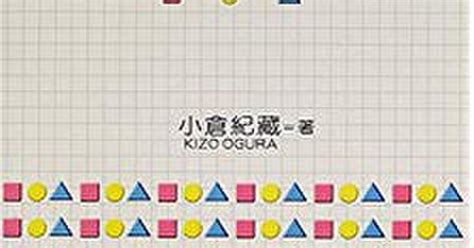語学 【韓国語の1冊】一目で韓国語のしくみがわかる小倉紀蔵さんの「ハングルパズル」方式 Togetter