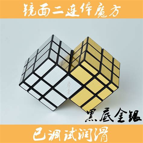 異型魔術方塊連體魔方三階二連體2連3連6四五六連體捆綁限轉異形魔方超難魔方 蝦皮購物