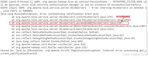 sparksql整合hive后，如何启动hiveserver2服务 spark启动报错hiveconf of name hive