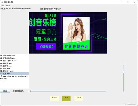 音乐播放器java Gui 音乐如何播放 Csdn博客