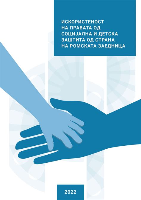 Здружение Иницијатива за правата на жените од Шуто Оризари