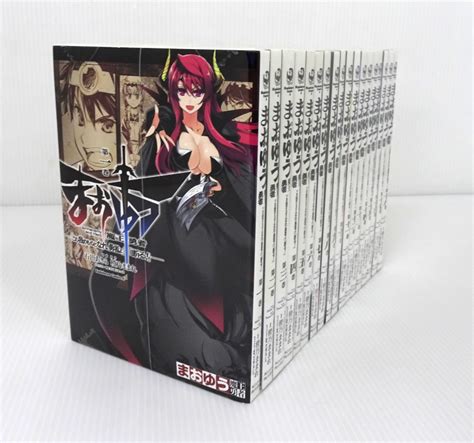【楽天市場】【中古】まおゆう魔王勇者「この我のものとなれ、勇者よ」「断る」全18巻セット 全巻・完結セット【コミック】【米子店】：開放倉庫
