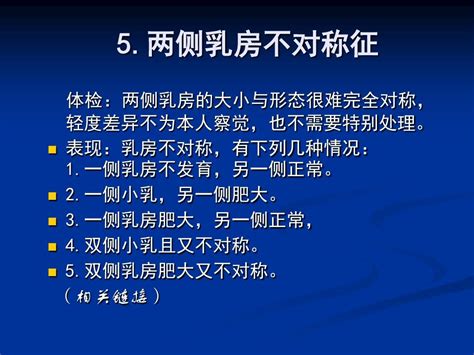 性器官畸形和两性畸形word文档在线阅读与下载无忧文档
