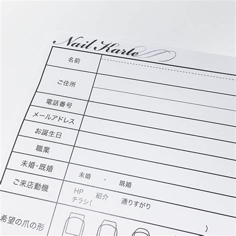 カルテ・カウンセリングシート｜サロン専門印刷通販サイト サロンプリント
