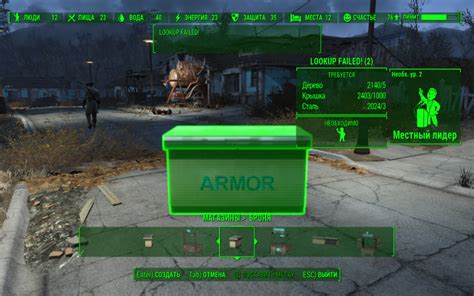 Lookup Failed Форум Fallout 4