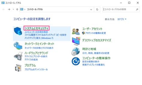 【windows 10】64ビット版か32ビット版かをサクっと確認する方法2種 【windows 10】64ビット版か32ビット版かをサクっと確認する方法2種