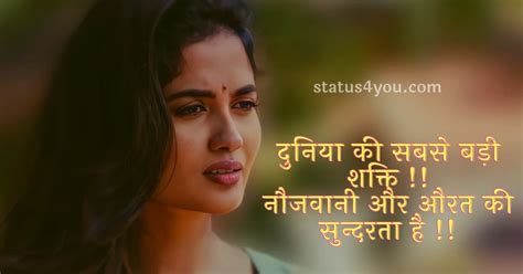 Best Aurat Quotes In Hindi नारी पर अनमोल वचन