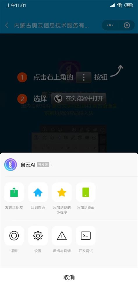 微信开放社区