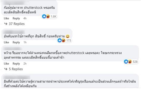 เก็ต ชินภัสร์ ถึงเป็น สส สอบตก ได้ตำแหน่งโฆษกกระทรวง โป๊ะแตกก็อปรูปมี