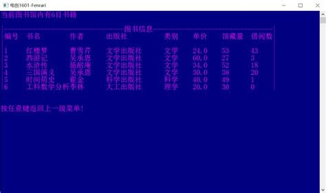 GitHub fuujiro LIMS Library Information Management System 图书管理系统 C语言
