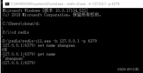 Redis安装和配置redis下载安装配置教程 Csdn博客