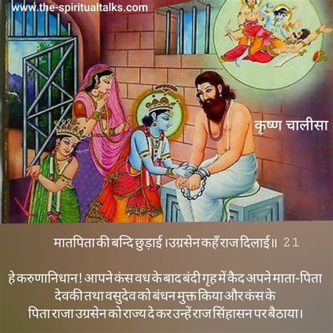 Krishna Chalisa Krishna Bhajan Krishna Krishna 