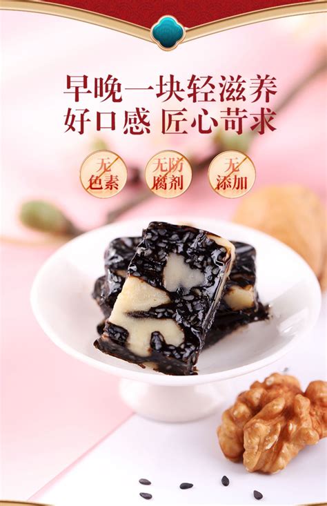 桃花姬正品阿胶糕女士滋补品礼盒装东阿即食阿胶糕代发批发新货品 阿里巴巴