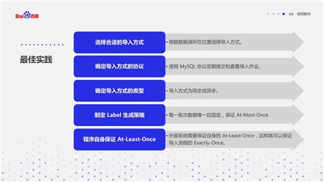 Doris的数据导入机制以及原子性保证
