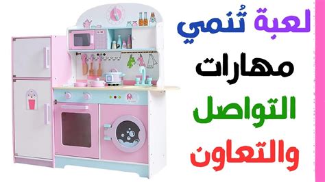 مطبخ اطفال خشب متعة اللعب المتواصل Youtube