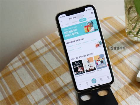 배민 기프티콘 안부 주고받는 배달의민족 쿠폰 선물하기 네이버 블로그