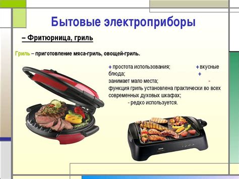 Электрическая Чудо-печь: устройство, характеристики, плюсы и минусы