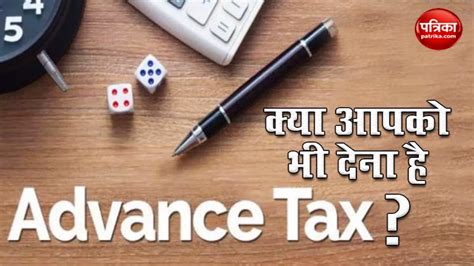 Tax Payment आयकर विभाग ने जारी किया अलर्ट टैक्स जमा करने की बताई