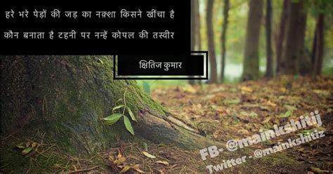 एक सवल जसक जवब इसन सदय स ढढ रह ह और न जन कतन बरस अपन जवब क तलश म इस सवल