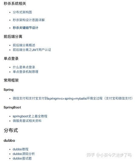 每天花2小时复习java面试指南，高级架构视频，我进了阿里定级p7 知乎