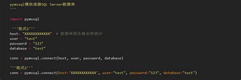 Python：数据库连接操作入门pymssql Pyodbc Csdn博客