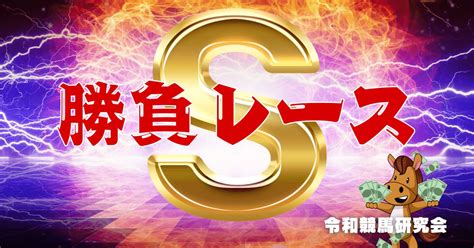 418（日）阪神5r【s】｜aiウマスギ From 令和競馬研究会