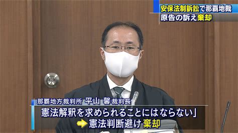 安保法制訴訟 原告の訴え棄却 Qab News Headline
