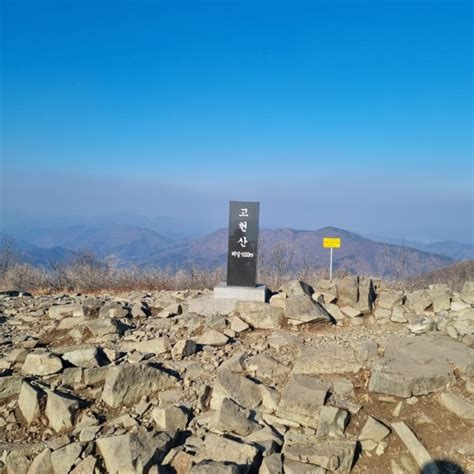 울산 영남알프스 고헌산 등린이 등산코스 네이버 블로그