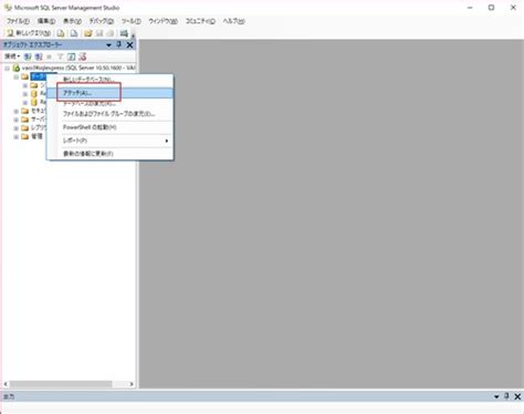 【sql Server】アタッチの手順（データベース引越し） Sqlserver初心者でもスッキリわかる
