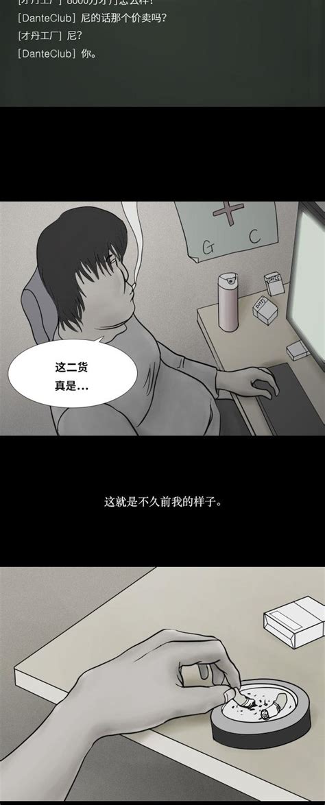 恐怖獵奇人性漫畫－單人間 每日頭條