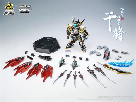 Motor Nuclear Gan Jiang Assembly Model Kit Mnpq Xh04 Q Version 摩动核 地威星