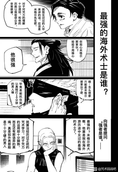 漫画讨论 特级肘术士！ 178