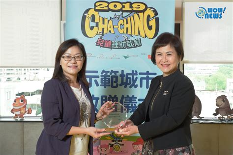 Wownews新聞網 建構孩子正確理財觀 基隆市教育處引進「cha Ching兒童理財教育計劃」