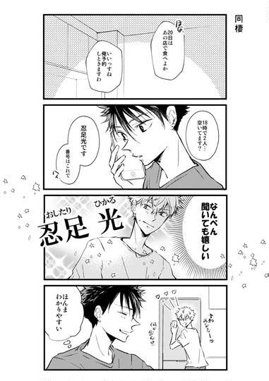 【謙光】happy Birthday Kuro