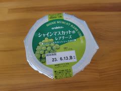 アンデイコ シャインマスカットのレアチーズ 真子のひとり言