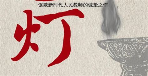 一部用智慧点亮孩子心灯的醒世之作——长篇小说《心灯》出版腾讯新闻