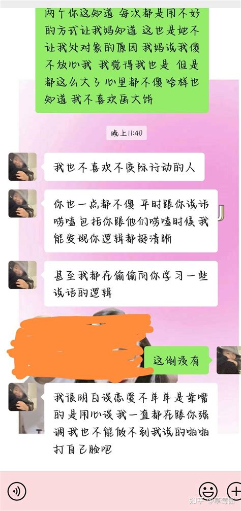我直接和男朋友直说了 知乎