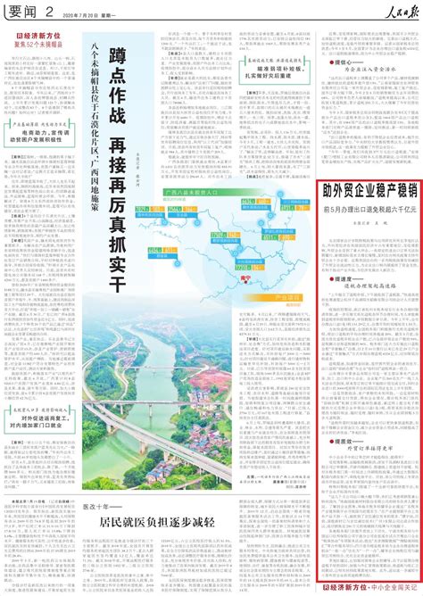 烟台市政府门户网站 高新区 人民日报点赞烟台高新区：退税提速，助外贸企业渡过难关