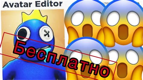 Бесплатный скин синего из радужных друзей Youtube