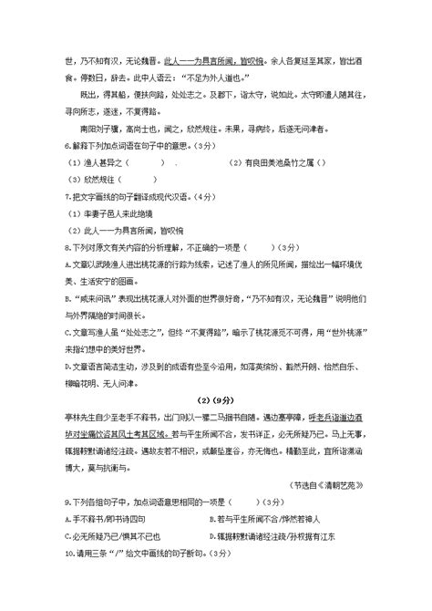 2016年广东省珠海市中考语文试题及答案word版