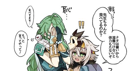 原神 白朮先生withナタ激化パ ぬくみずのイラスト Pixiv