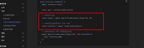 在线编辑获取图片无效 Weboffice社区