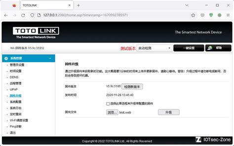 Totolink Cve 2022 26210 漏洞分析and复现 Iotsec Zone