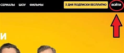 Как отключить подписку СТС