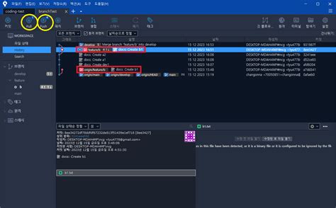 Git Sourcetree를 사용하여 branch rebase merge하기