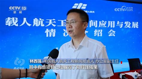 太空实验 求索天地间我苏网