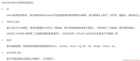 Mysql—索引—性能分析 Csdn博客 Mysql—索引—性能分析 Csdn博客
