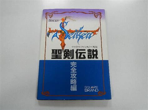 Guide Book 日版 攻略 Gb 聖劍傳說 完全攻略編43496273 露天市集 全台最大的網路購物市集