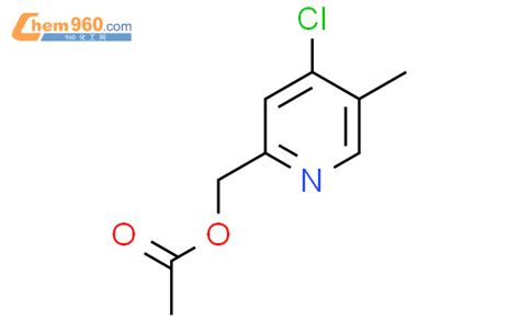 4 氯 5 甲基 2 吡啶甲醇 2 乙酸酯CAS号882679 12 1 960化工网