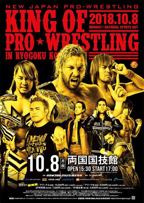 Njpwking Of Pro Wrestling Omega Vs Ibushi Vs Cody Superluchas